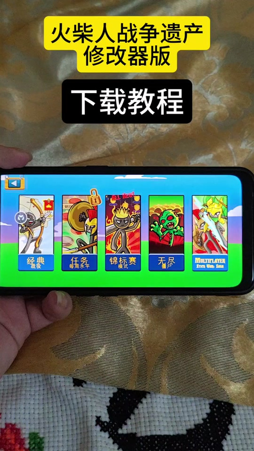 火柴人战破解版内置菜单图标