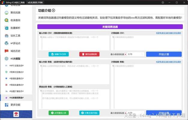 查关键词排名工具截图