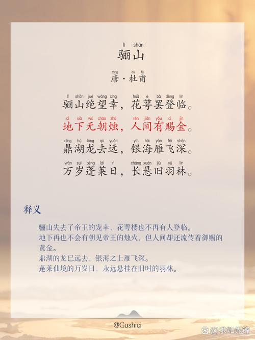 骊山艳魔原著全文阅读