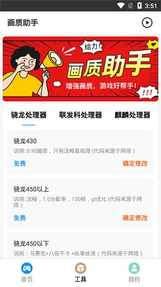 画质助手M╳prO