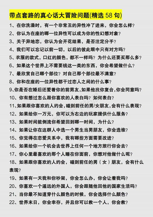 100个大冒险问题