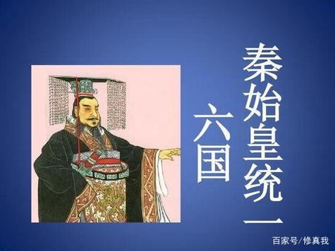 嬴政名言图标