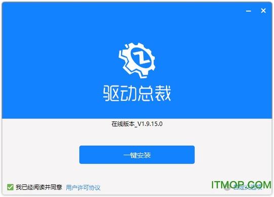 现在什么驱动软件最好用