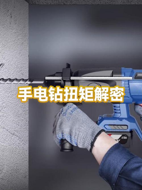 手电钻扭矩一般调多大图标