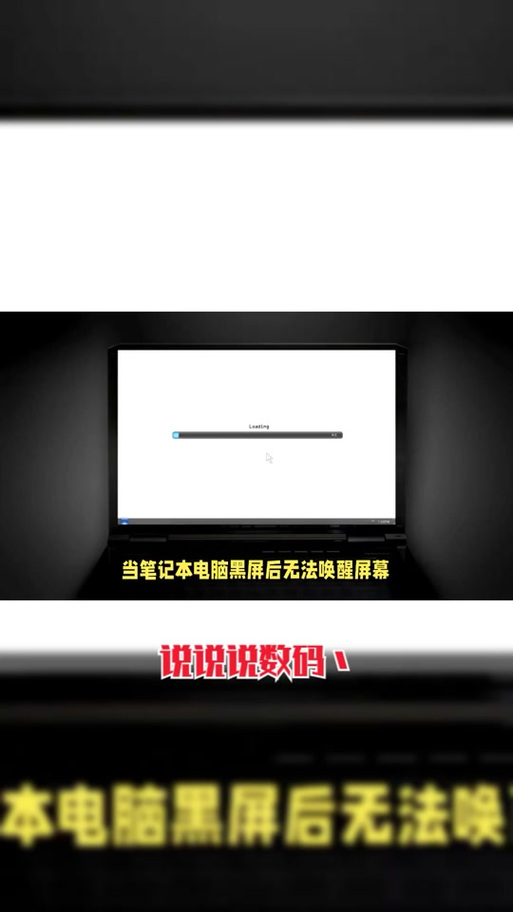 电脑投屏电脑屏幕黑了图标