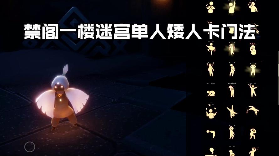 sky光遇椅子怎么卡门图标