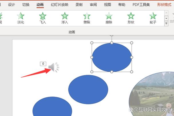 ppt小喇叭点击不放音乐图标