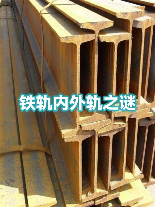 磁性与内外轨截图