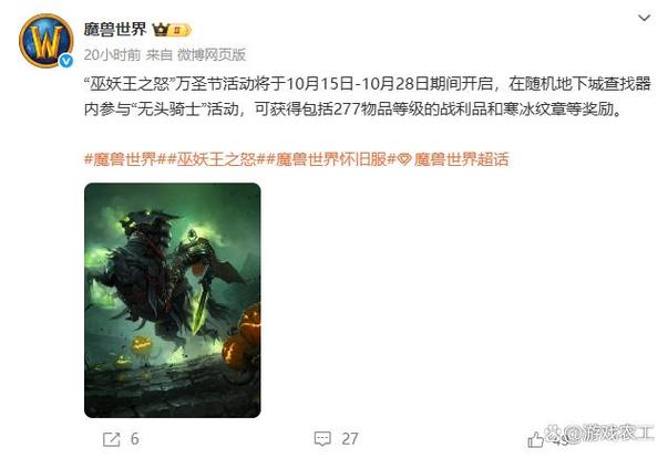 魔兽世界万圣节活动时间图标