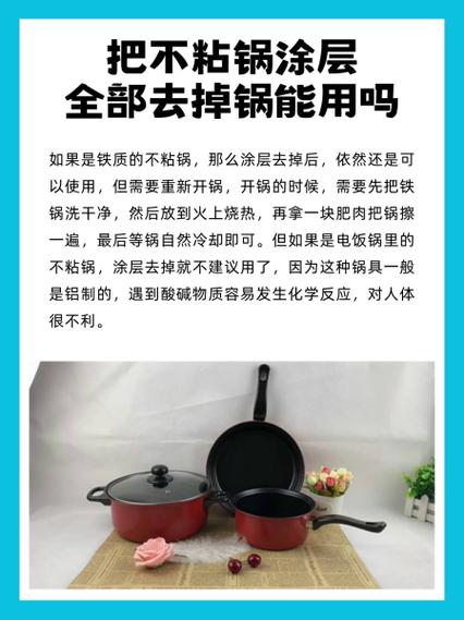 粘在锅上的标签怎么去掉
