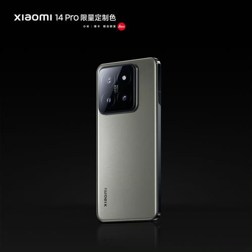 小米14截长屏是灰色的图标