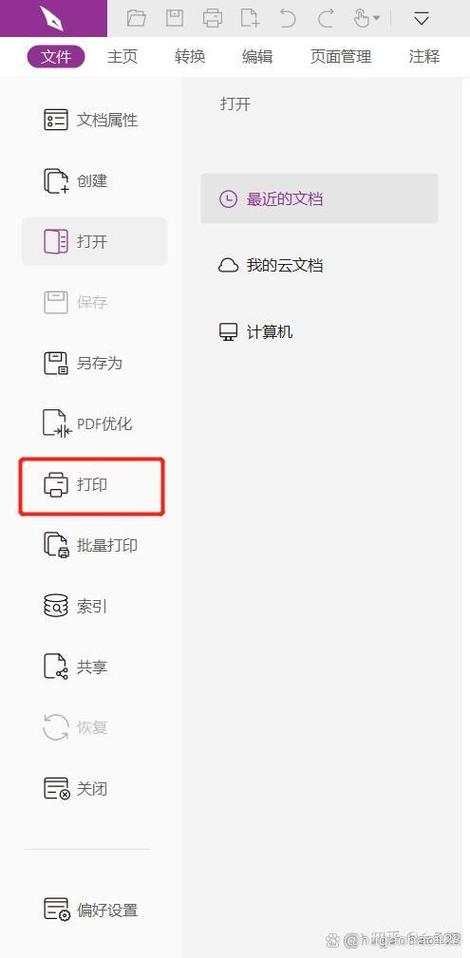 pdf两页a4合并成一页a3图标