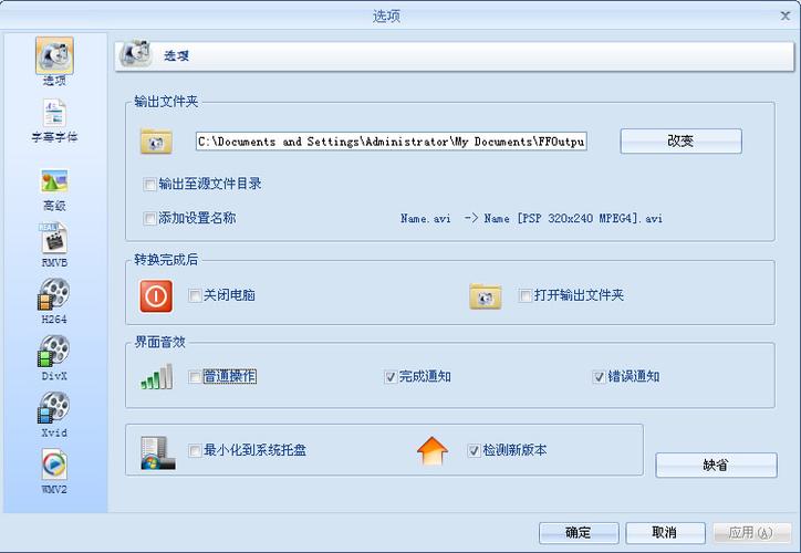格式化工厂破解版下载图标