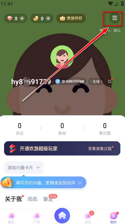 欢游app官方网站入口图标