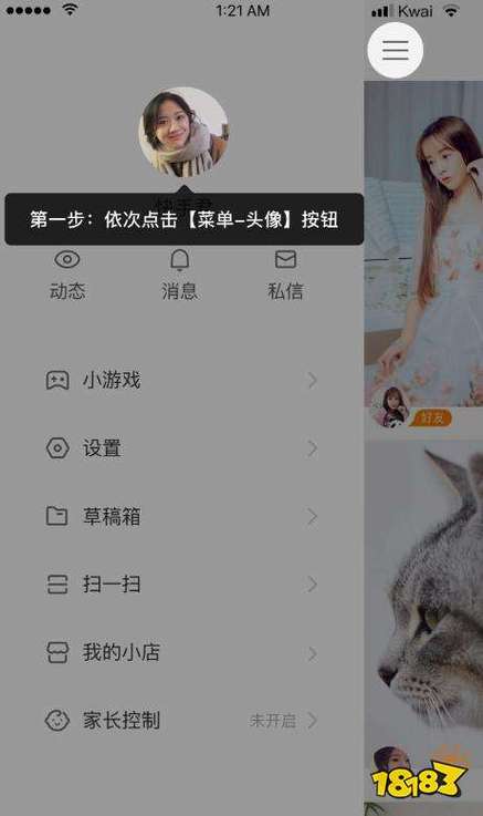 soul怎么换主页背景图标