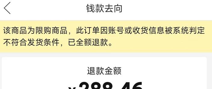 拼多多退款次数限制图标