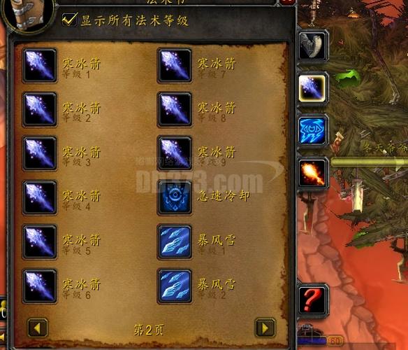 魔兽世界连续使用寒冰箭宏
