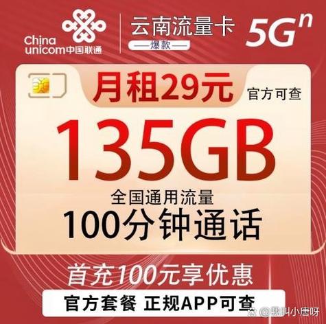 流量能给他人充值吗图标