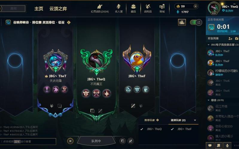 lol排位能三排吗截图