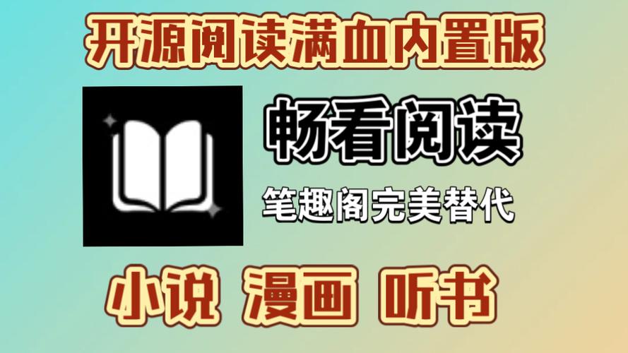 阅读书源最新2021在线导入图标