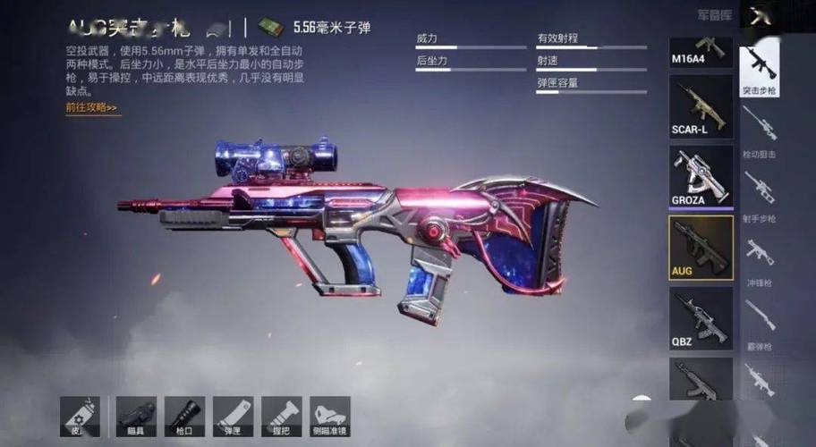 和平精英怎么在大厅展示枪械