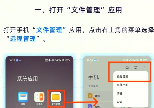 小米手机传输文件图标