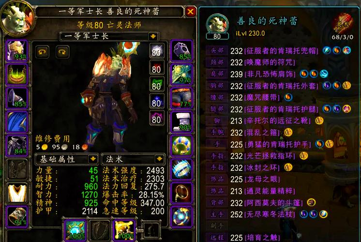 魔兽38级法师去哪里刷野怪图标