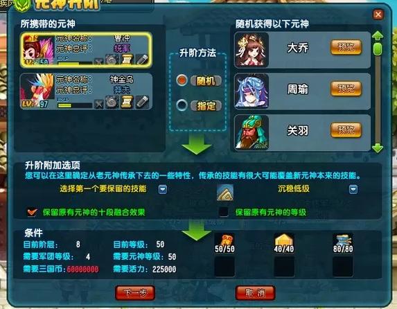 QQ三国手机能玩吗图标