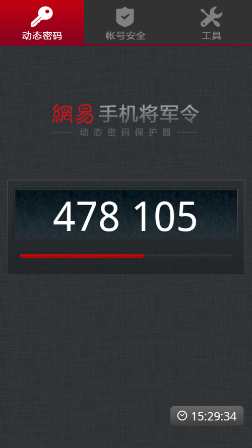 网易将军令绑定上限截图