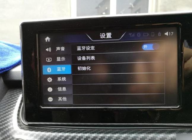 红米手机连接车载蓝牙没有声音截图