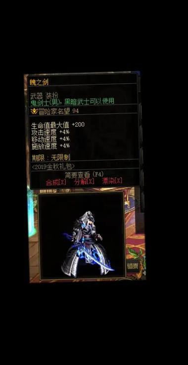 鬼剑士的所有武器装扮截图