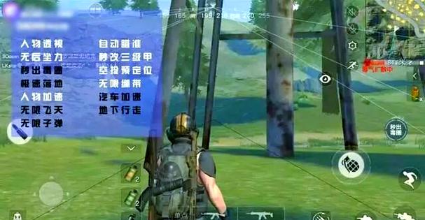 荒野行动外开挂永久 全挂图标
