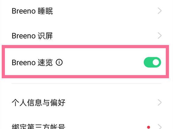 一加怎么锁定软件不被关掉图标