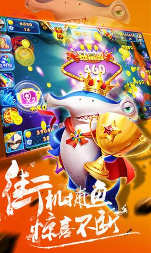 星空捕鱼红包版图标