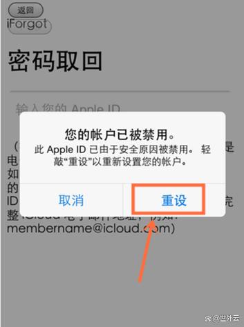 如何避免账号被禁止登录图标