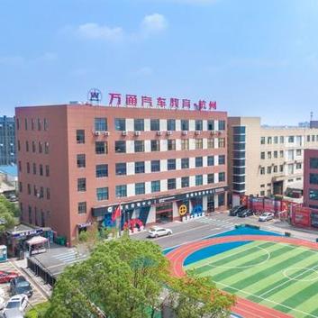 武汉万通学校图标