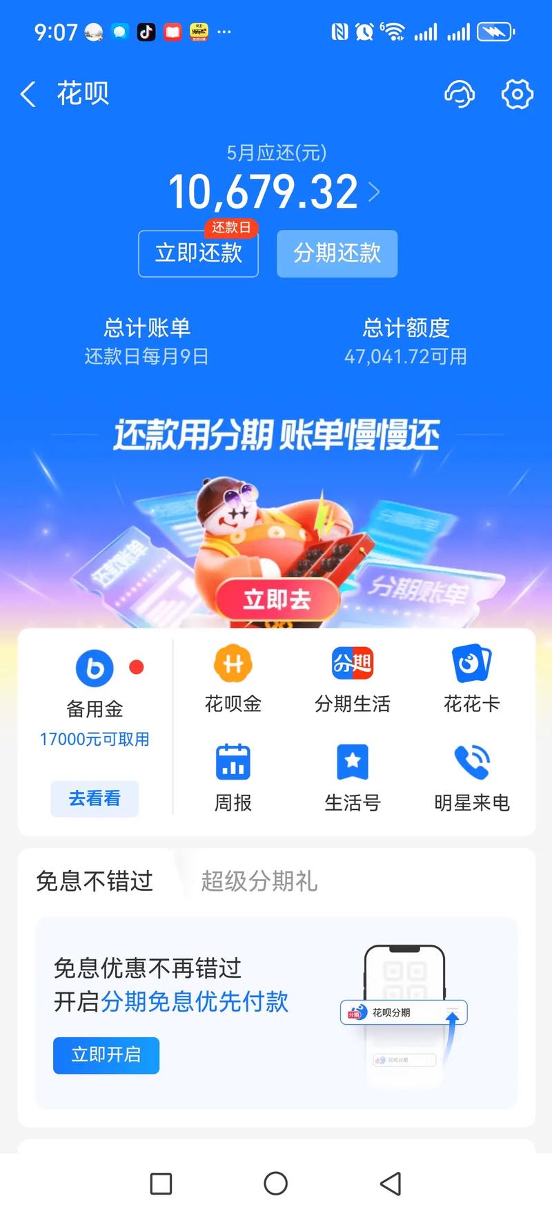 乐花借钱不还会上征信吗图标