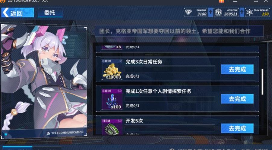 重装战姬钻石干什么用截图