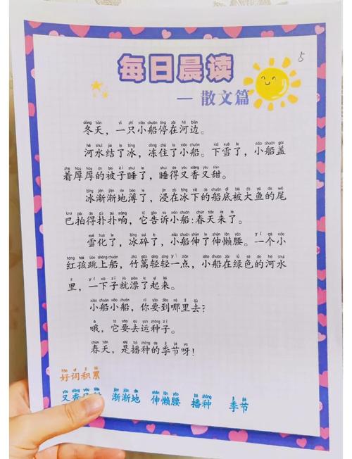 晨阅最新版图标