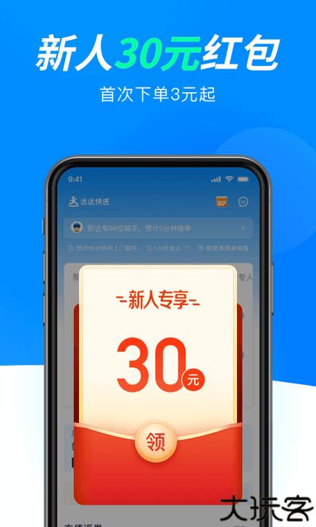 类似车差事的赚钱软件图标