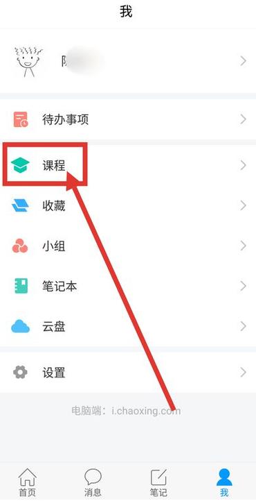 雨课堂怎么退出课堂图标