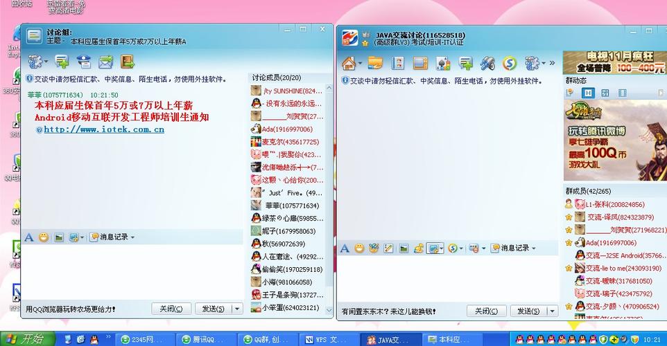 qq人数上限是多少人图标