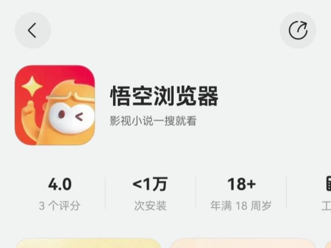 悟空助手官网图标