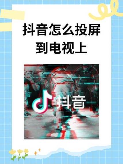 手机视频如何投到电视上播放图标