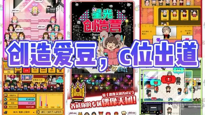星光创造营内购图标