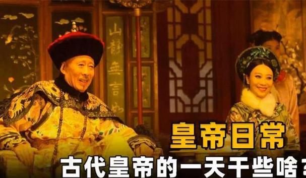 皇帝人生内置菜单