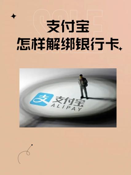 如何解绑蛋仔派对绑定的支付宝截图