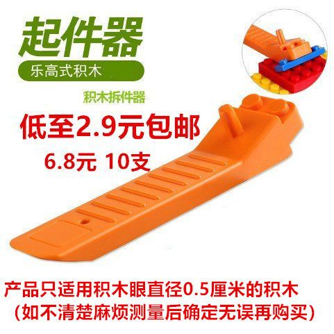 积木怎么取下来图标