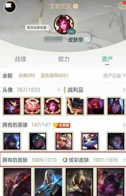 英雄联盟账号多少钱一个截图