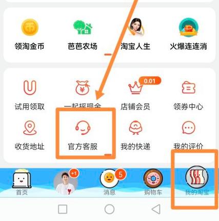 淘特全额返是从哪里进去截图